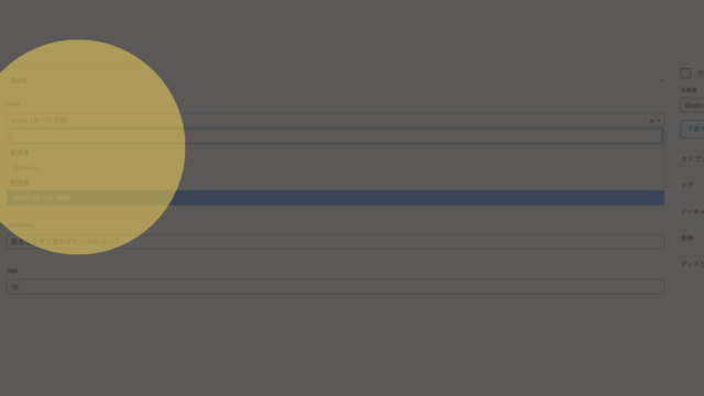 【マニュアル】写メ日記の設定方法｜OIKAZE BLOG