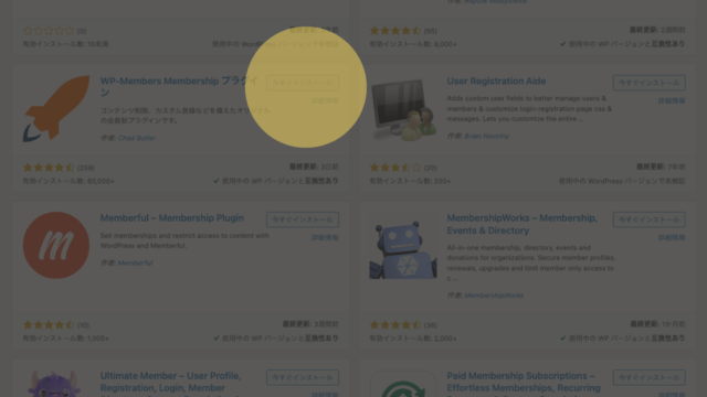 【マニュアル】会員機能の設置方法｜OIKAZE BLOG